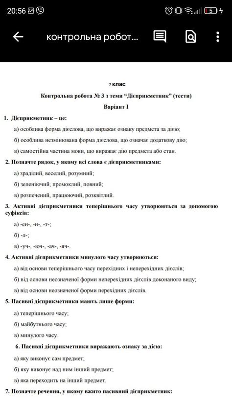 Допоможіть Будь ласка мені Школьные Знания Com