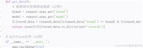 基于python的二手车数据分析与可视化系统基于python二手车信息数据可视化及价格趋势分析 Csdn博客
