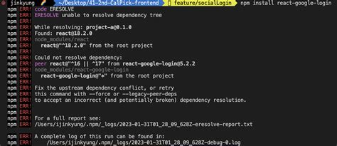 오류해결 Npm Install 설치시 Code Eresolve 에러