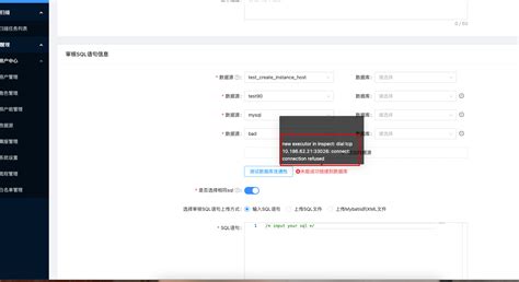 多数据源测试数据看连通性提示信息框展示需要优化 Issue actiontech sqle GitHub