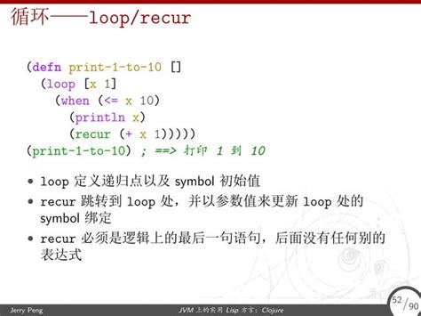 jvm上的实用lisp方言：clojure