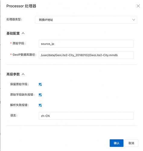 如何配置processorgeoip插件转换ip地址及其参数说明日志服务sls 阿里云帮助中心