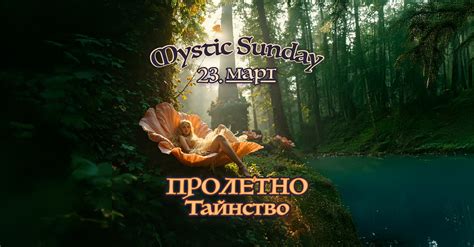 Случаят Кюри The Curie Case Утре сутрин събота Гала премиера Случаят Кюри детски