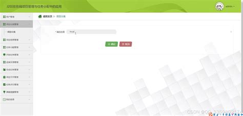 基于java springboot的j2ee在在线项目管理与任务分配中的应用 源码 lw 部署文档 讲解等 csdn博客