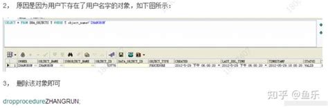Oracle Ora 12505报错 知乎