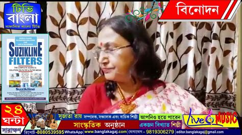 Excellent Song By Jhuma Chakraborty In Tv Bangla Youtube