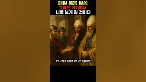 매일 복음말씀 부활 팔일 축제 월요일 예수님 Youtube