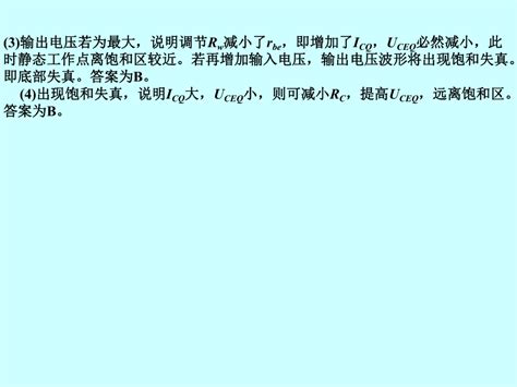 第二章作业解答