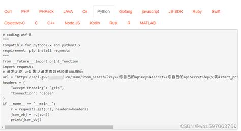 Java实现根据关键词搜索16888商品列表数据方法，1688商品数据接口，1688api接口申请指南java 判断文本是否是1688商品