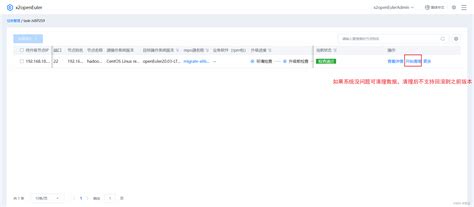 【linux】centos升级到国产操作系统openeuler openeuler centos csdn博客