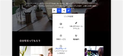 【jimdo】「編集画面」の使い方を、わかりやすく解説！【画像付き】