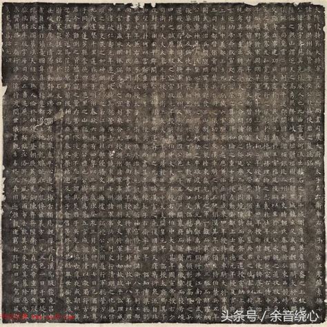 《苏慈墓志》高清欣赏，书法初学者必临之贴 每日头条