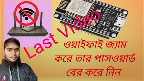 how to hack wi fi router using nodemcu esp8266 module freetimeactive education perpose only