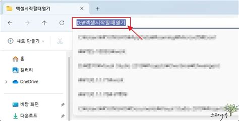 엑셀 Excel 시작할 때 특정 엑셀 파일이 자동으로 바로 열기 방법지정 폴더의 모든 엑셀 파일 열기