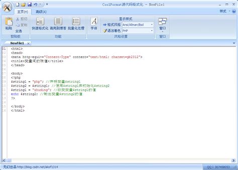 Coolformat源代码格式化工具图片预览绿色资源网