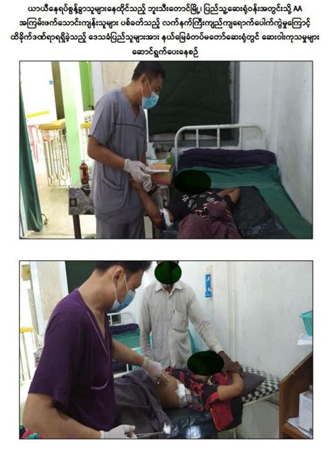 Aa အကြမ်းဖက်သောင်းကျန်းသူများက ဘူးသီးတောင်မြို့ရှိ ယာယီနေရပ်စွန့်ခွာ သူများနေထိုင်သည့် ပြည