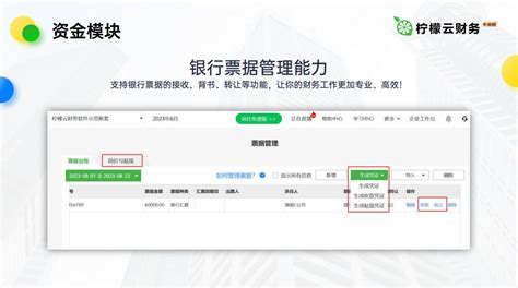 柠檬云财务软件 超400万企业信赖的智能财务软件【最新版】 财务管理 财务 财税 云市场 阿里云