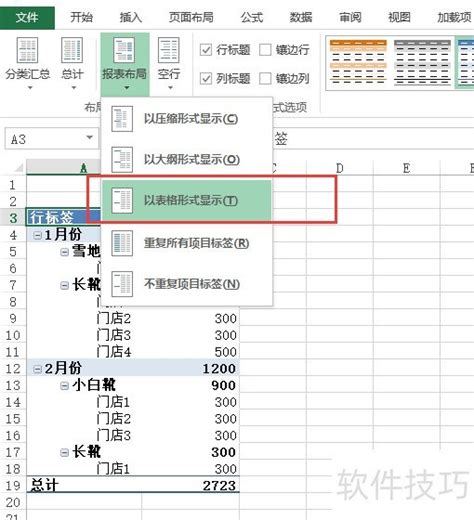 Excel中如何将同类数据进行合并 软件技巧 Zol软件下载