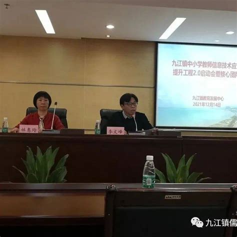 【立人济世，品质二小】能力提升工程2 0 九江在行动 团队 陈敏贤 中小学