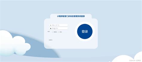 基于微信小程序的医院智慧门诊服务系统设计与实现 网上智慧医疗预门诊系统搭建 csdn博客