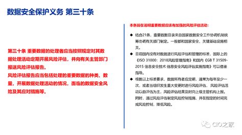 《数据安全法》解读 龙石数据 《数据安全法》解读 龙石数据