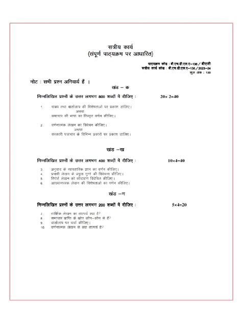 Bhdla 136 23 24 Assignment Solved Ignou Pdf