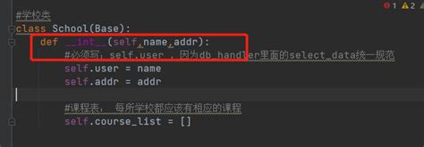 Python 报错“typeerror School Takes No Arguments” 九尾cat 博客园