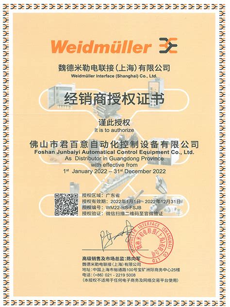 松下plc 传感器 变频器 接近开关 佛山市君百意自动化控制设备有限公司 代理资质