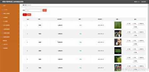 083java Jsp Ssm Springboot体育球队比赛赛事报名系统小程序（源码文档运行视频讲解视频）足球比赛报名小程序源码 Csdn博客