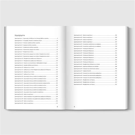 Excel 2019 για μαθητές γυμνασίου και λυκείου Βιβλίο Δραστηριοτήτων Τόμος Β