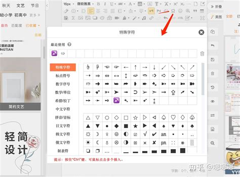 知识盲区｜公众号文章中如何插入“特殊字符” 知乎