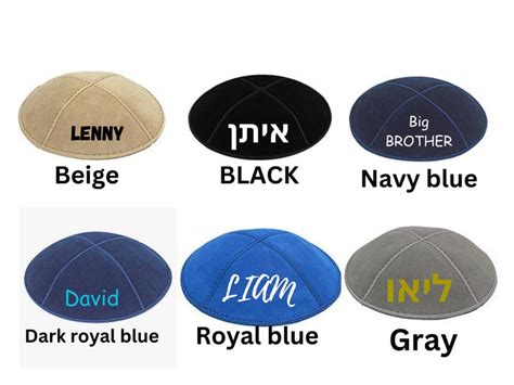 Personalized Suede Kippah Jewish Yarmulke With Name Etsy