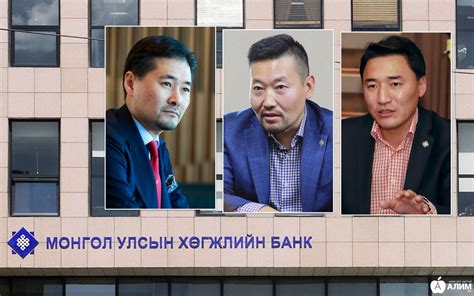 Г Амартүвшин Хөгжлийн банкны захирлаар 6 хан сар ажиллахдаа олгосон зээл