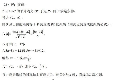 中考必做的36道压轴题 综合题 抛物线 坐标 三角形 顶点 新浪新闻
