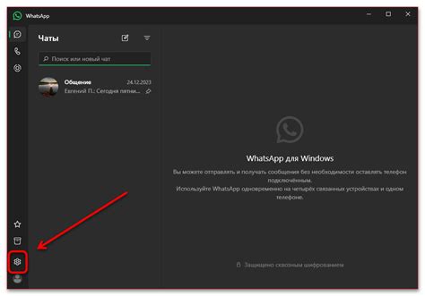 Как поменять язык в Ватсапе