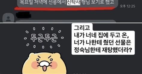 나는 솔로 15기 정숙 예비남편 환승연애 논란 약혼남 바람남