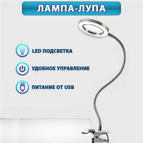 Лампа лупа настольная гибкая Usb с Led подсветкой на прищепке бестеневая для маникюра и