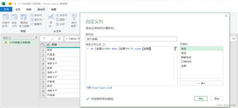 Excel——利用excel对数据进行初步的清洗（2） Csdn博客