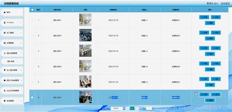 Springboot毕设 文档管理系统 程序论文 Csdn博客