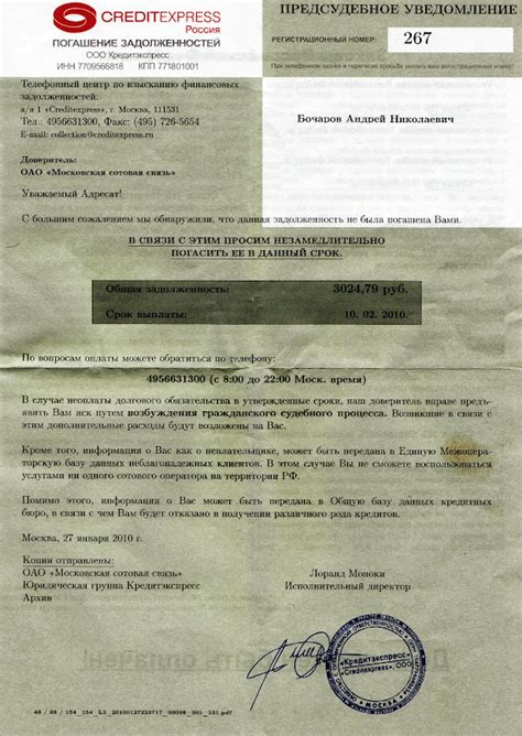 Получил угрожающее письмо.: bocharik — LiveJournal