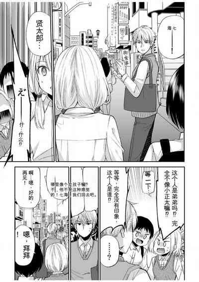 「不要不要进来太多」〜冷酷攻略系的青梅竹马和义兄妹〜sex〜【18禁】 1 10【gpt翻译】 Nhentai