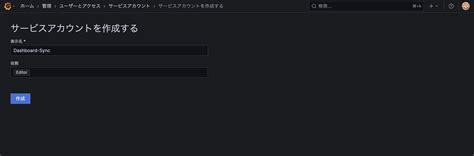 Grafana Cloudのダッシュボードをjsonでローカル管理・同期してみた Developersio