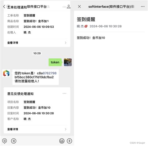 软件接口平台微信公众消息推送接口文档微信公众平台接口文档 Csdn博客 软件接口平台微信公众消息推送接口文档微信公众平台接口文档 Csdn博客
