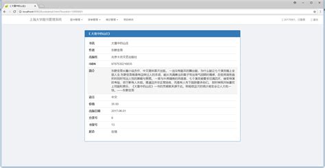jsp实现图书管理系统源码 含mysql数据库脚本 计算机代码编程代码下载