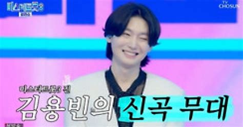 ‘미스터트롯3 갈라쇼 Top7 신곡 최고 89