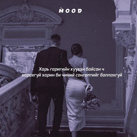 Хамгийн сайхан нь🦋 ️ By •mood•