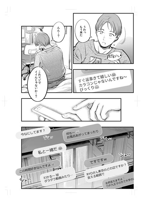 津田ヒトクチ On Twitter 5 7