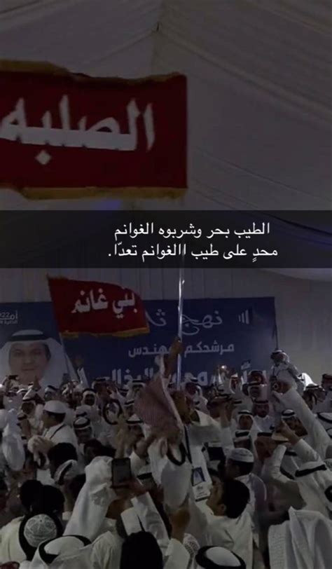 بنيغانم الغوانم افتاربنيغانم