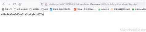 Ctfhub Ssrf过关攻略hackhub攻略 Csdn博客
