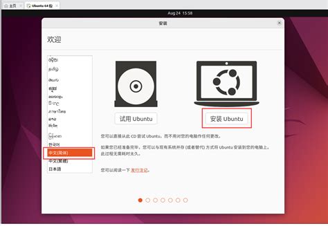 嵌入式 linux 入门 环境篇（二、安装虚拟机 — 体验 ubuntu 22 04） 嵌入式 linux 入门 环境篇 二、安装虚拟机